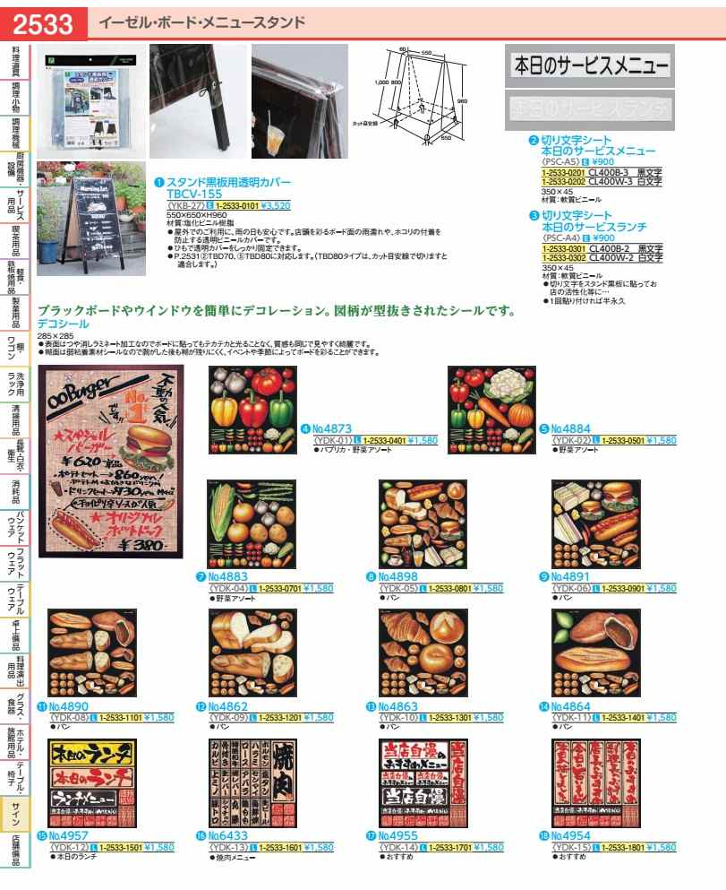 ●横×縦(mm):350×45●材質:軟質ビニール●切り文字をスタンド黒板に貼ってお店の活性化等に...●1回貼り付ければ半永久