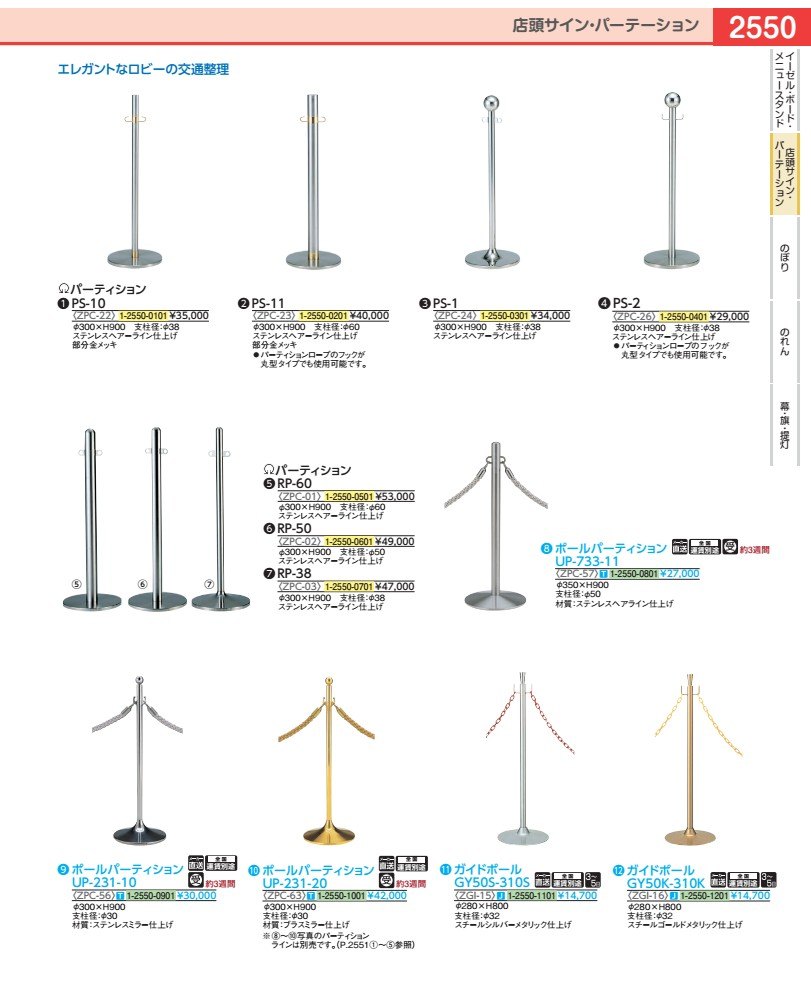 ●脚直径×高さ(mm):300×900 ●支柱径(mm):φ50●ステンレスヘアーライン仕上げ