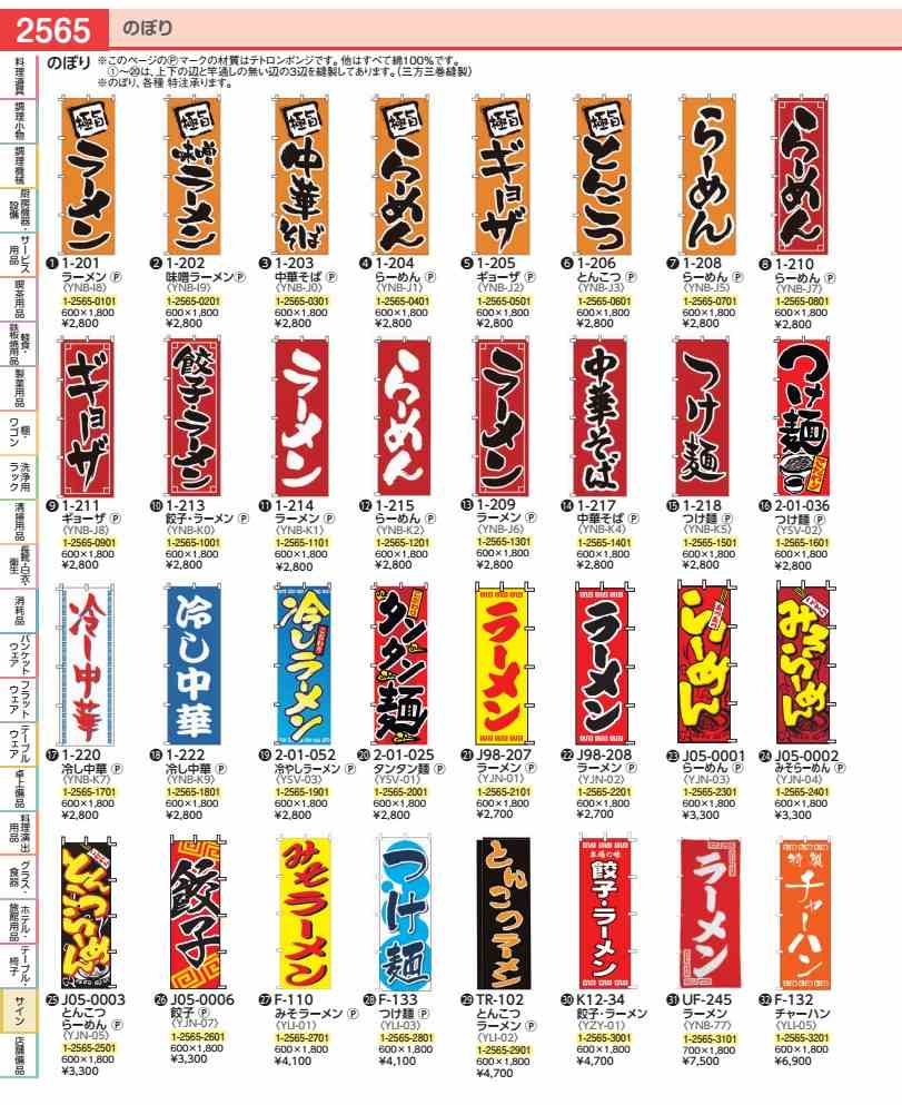 ●縦×横(mm):1800×600 ●質量(kg):0.085●※●材質:テトロンポンジ※各種、特注承ります。※Q&A