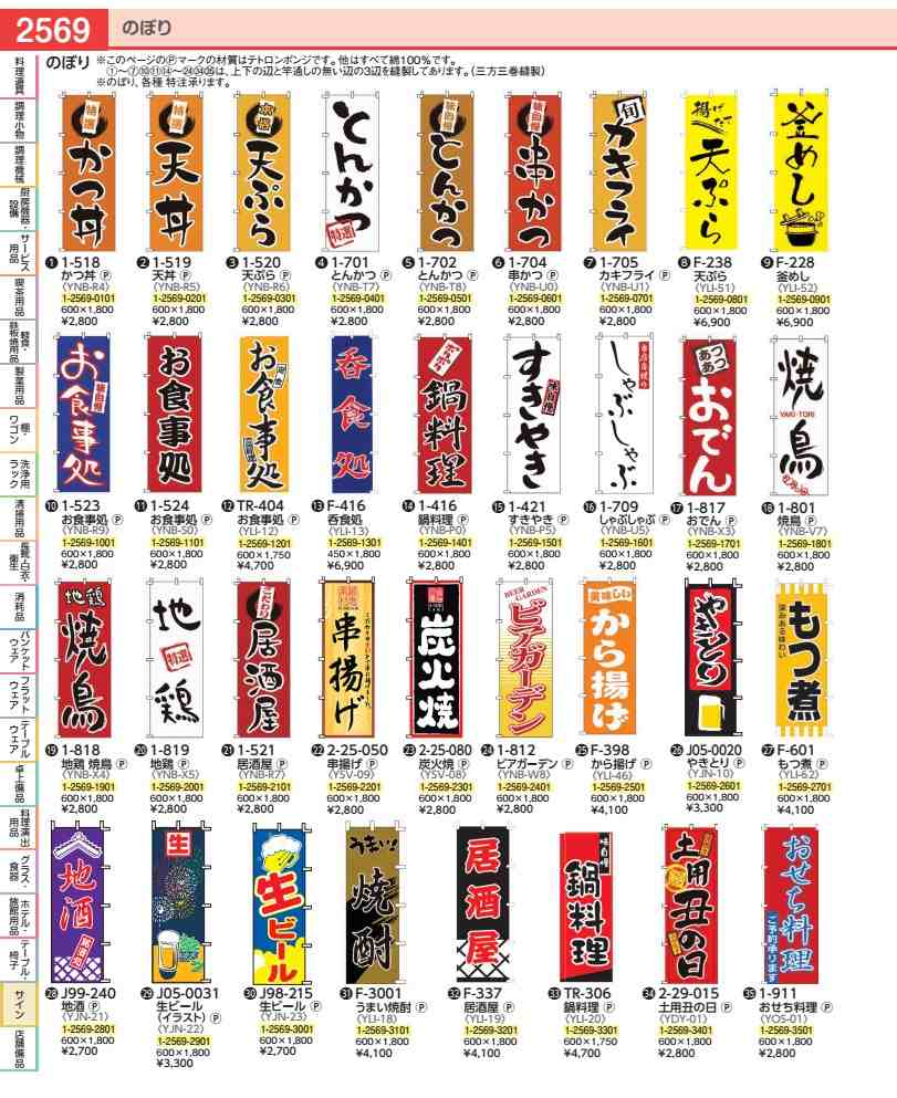 ●縦×横(mm):1800×600 ●重量(g):90●※●材質:テトロンポンジ※各種、特注承ります。※Q&A
