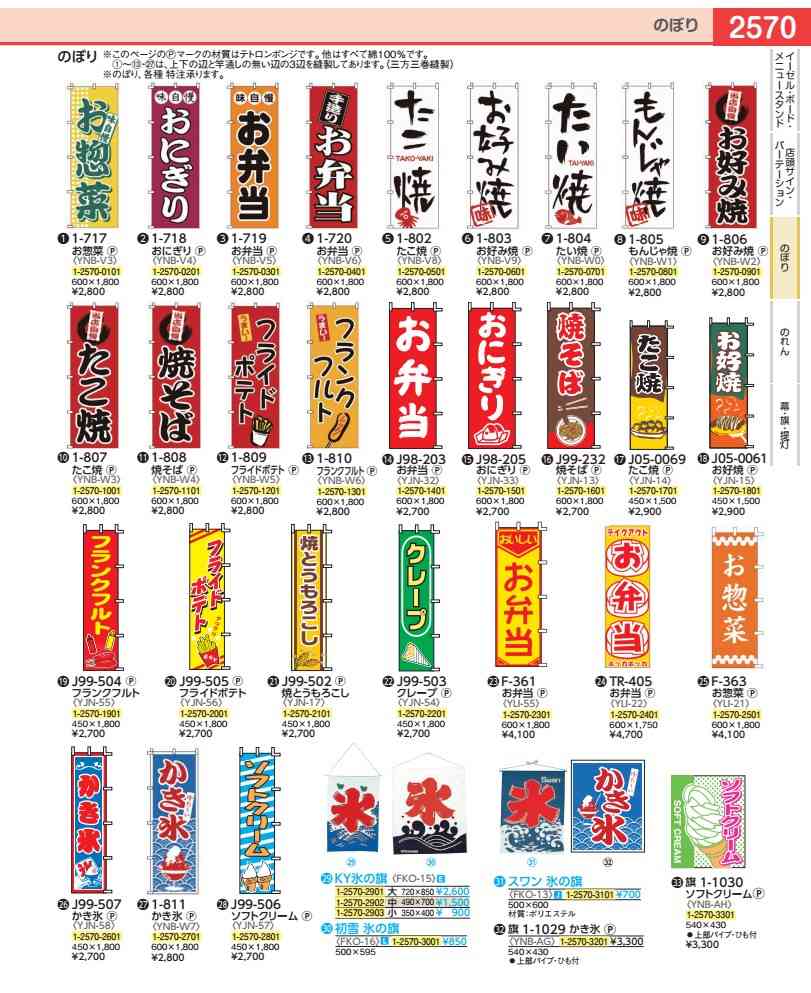 ●縦×横(mm):1800×450 ●質量(kg):0.07●※●材質:テトロンポンジ※各種、特注承ります。※Q&A