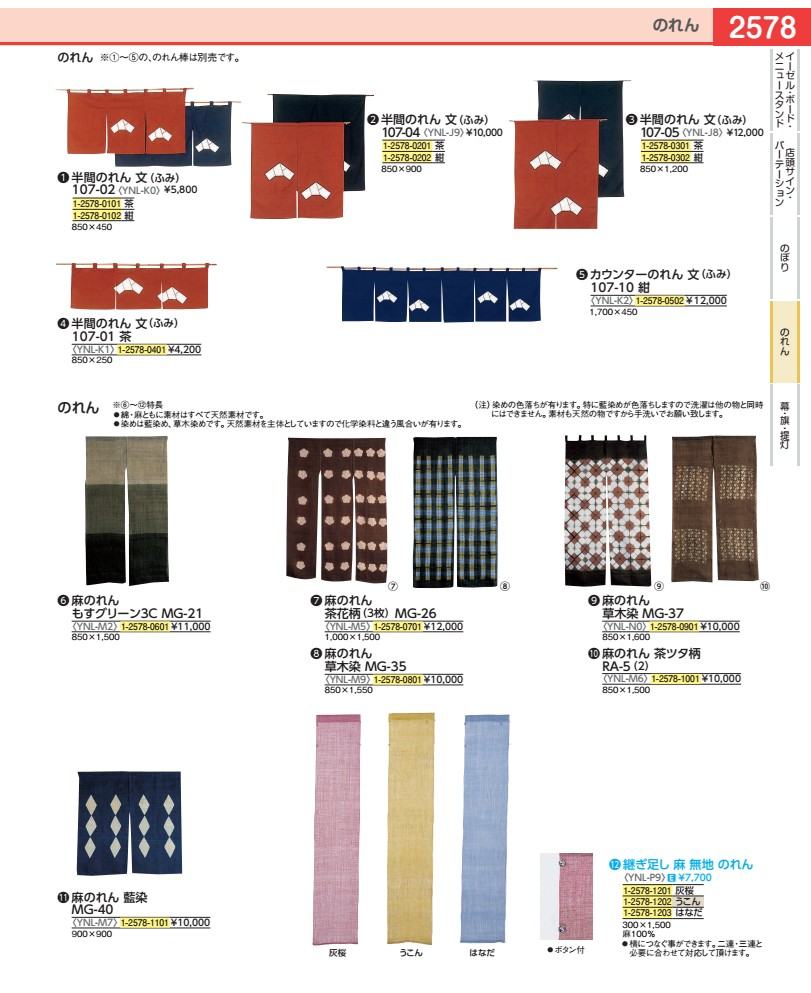 ●縦×横(mm):900×850 ●質量(g):280 茶●※●材質:綿100%※のれん棒は別売です。