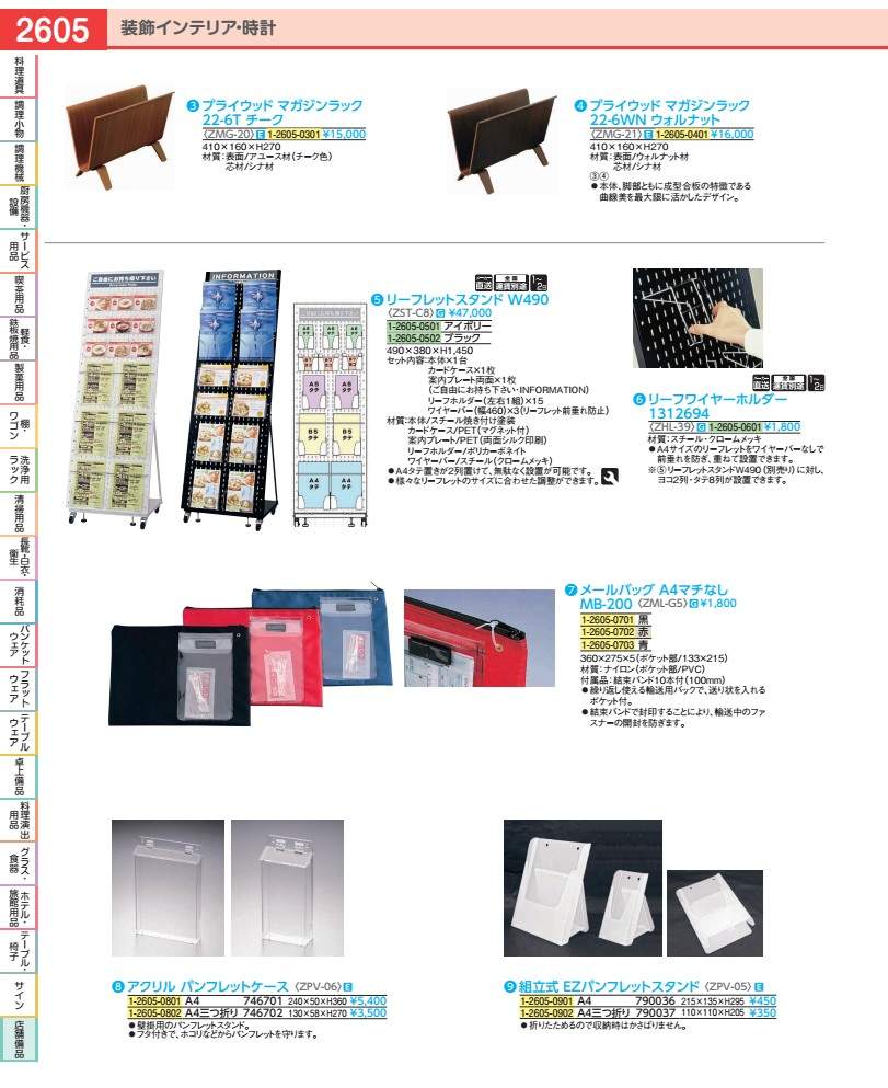 ●幅×奥行×高さ(mm):110×110×205 ●組立式(お客様組立約2~3分):/透明袋入り●カンタン組立の(折畳み式):カタログ・パンフレットスタンド●折りたためるから不使用時は収納にかさばりません。●商品を定期的に入れ替える小売り店...