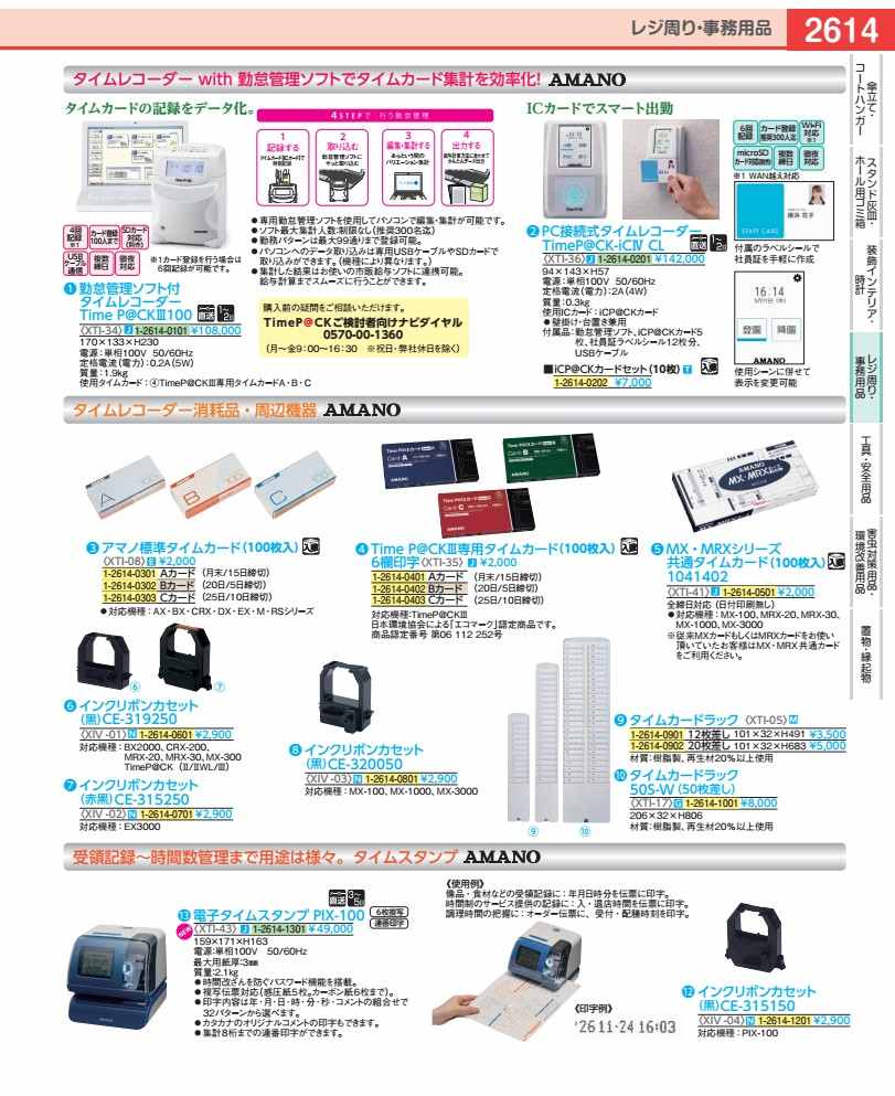 ●幅×奥行×高さ(mm):101×32×491 ●質量(kg):0.3●材質:樹脂製、再生材20%以上使用