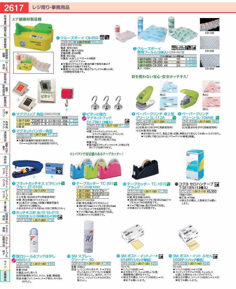 ●間口×奥行×高さ(mm):210×297×150 ●質量(kg):2.6こちらの商品はメーカー直送商品のため、別途送料が必要となります。別途送料は商品代金に追加させて頂きますので予めご了承下さい。お支払方法は前払い(クレジットカード決済等...