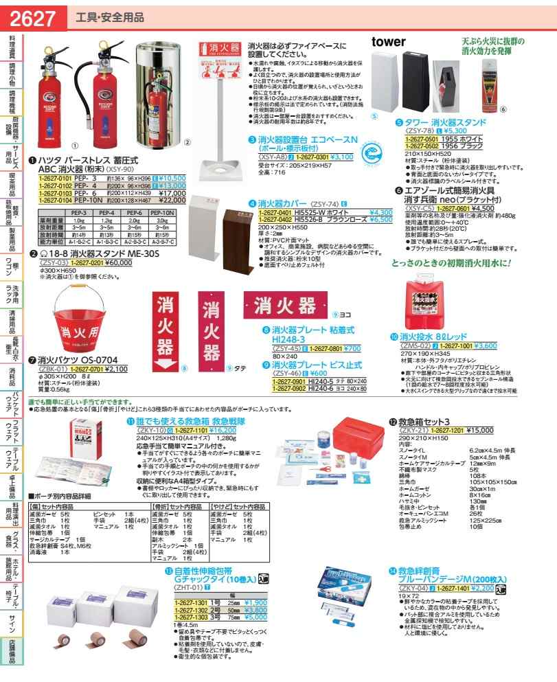 ●間口×奥行×高さ(mm):約136×96×396