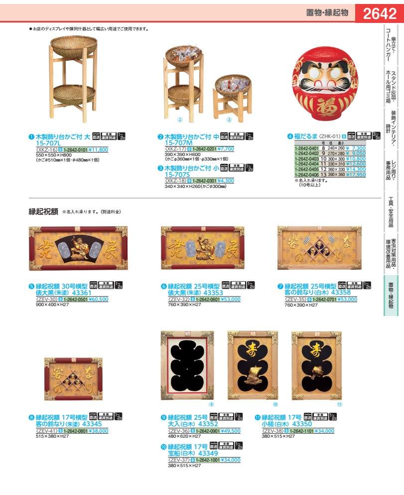 ●縦×横×厚さ(mm):390×760×27こちらの商品はメーカー直送商品のため、別途送料が必要となります。別途送料は商品代金に追加させて頂きますので予めご了承下さい。お支払方法は前払い(クレジットカード決済等)限定となります。後払いのお支...