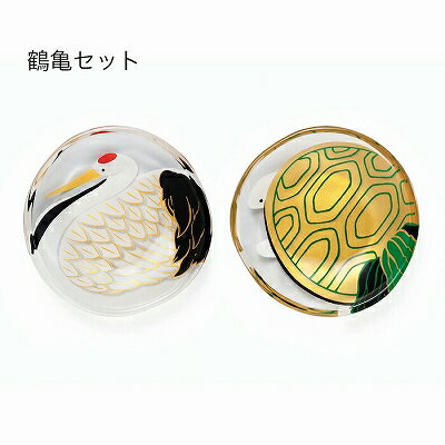商品情報 サイズ 最大90mm 口径90mm 高さ18mm原産国 日本製この商品は 石塚硝子 ISHIZUKA GLASS アデリアグラス ADERIA GLASS めでたmono 福寿 豆皿鶴亀セット 小皿 S6308 ポイント 【オール...