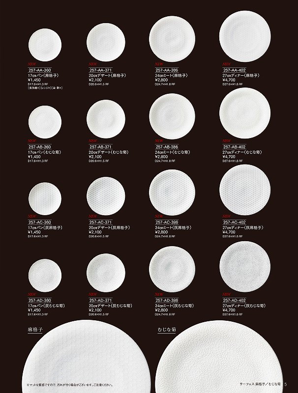 D20.6×H1.5 特白磁
