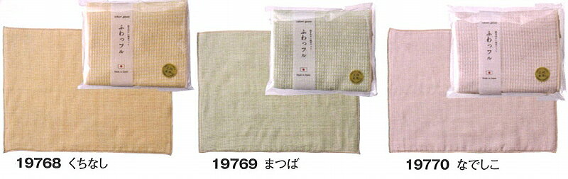 商品情報サイズ30×40cm　綿100％この商品は 三陶 ふわっフル 吸水マット ふきん ミトン代わり くちなし 19768 まつば 19769 なでしこ 19770 ポイント 6層からなる多重ガーゼとワッフル層を 同時に織り上げた三河木綿...