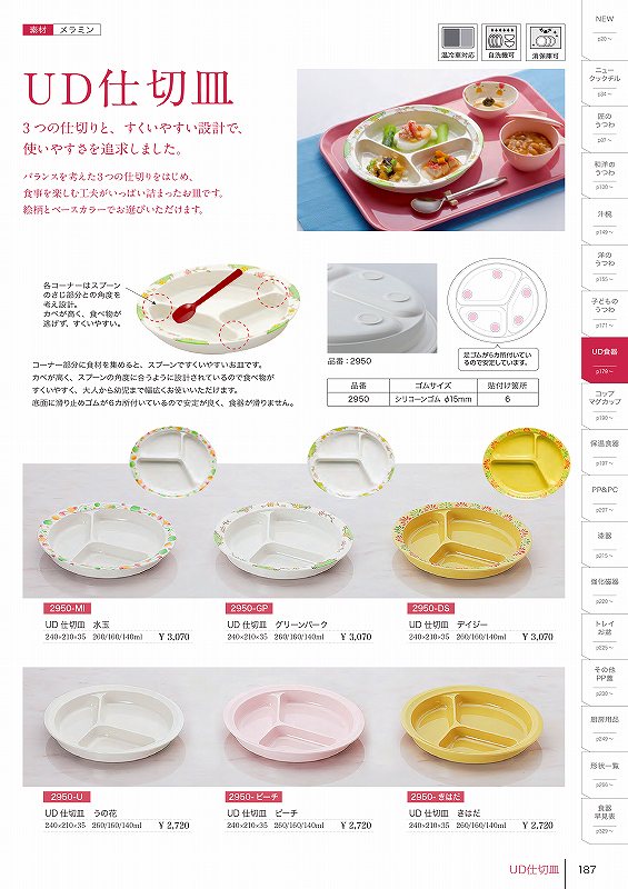 横240縦210高35mm 容量7分目165・85・80満水260・160・140ml メラミン