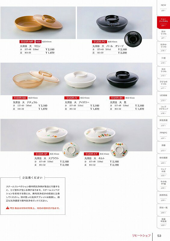 横161縦-高32mm 容量7分目-満水-ml PES