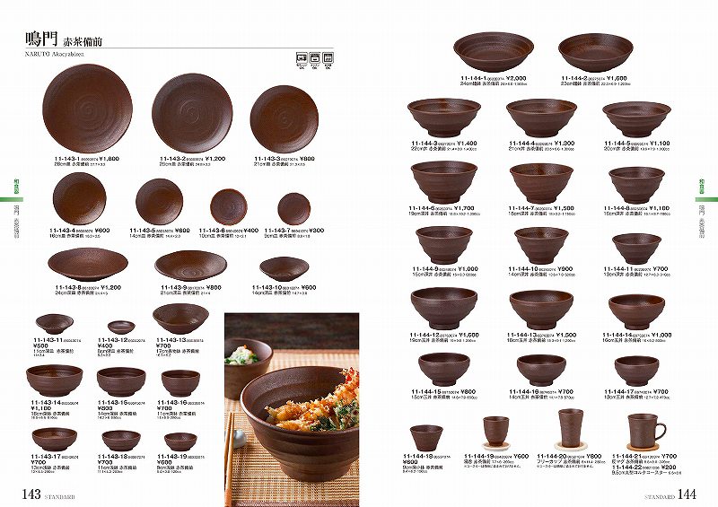 商品サイズ 21×4