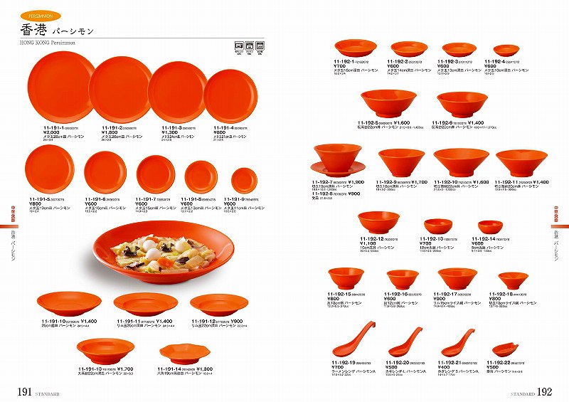 商品サイズ 10.5×2.3
