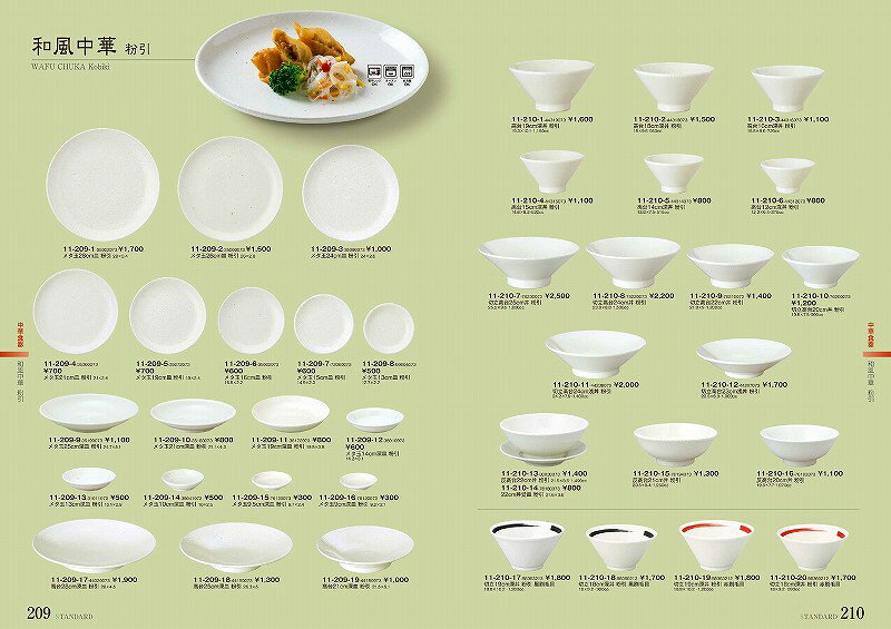 商品サイズ 21.5×8.6、1,400cc