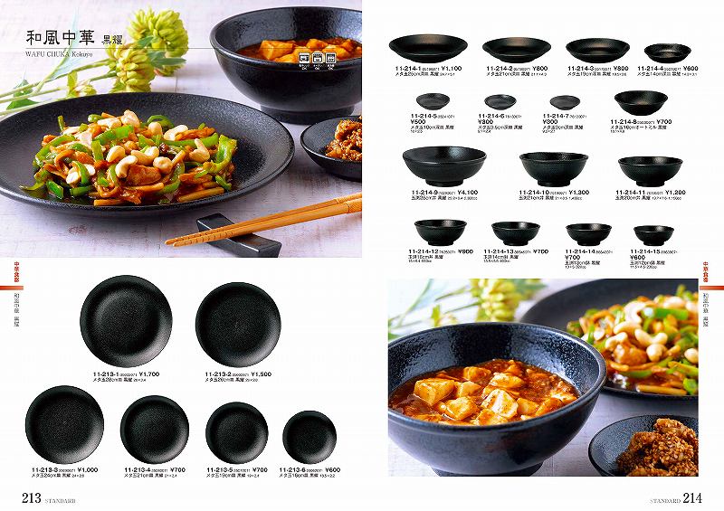 商品サイズ 24.7×5.1