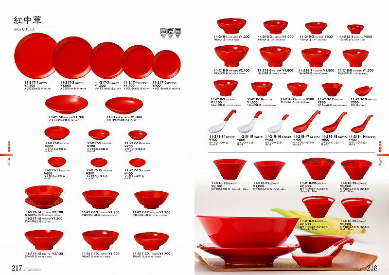 商品サイズ 21.8×9、1,500cc