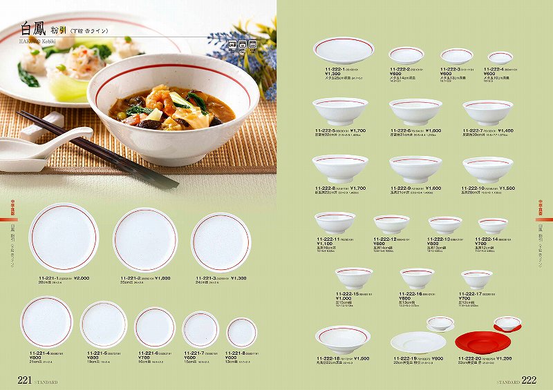 商品サイズ 24×2.6