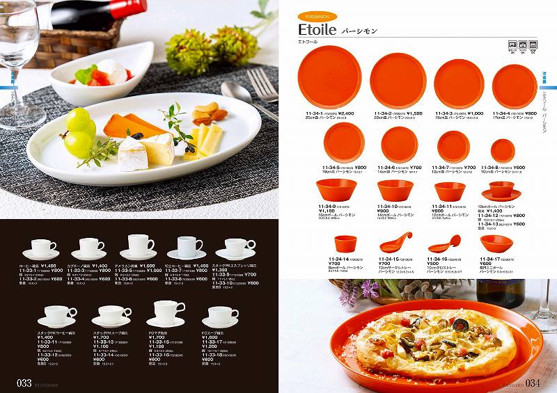 商品サイズ 25×2.3