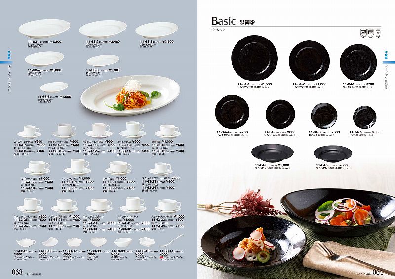 商品サイズ 23.5×4.5