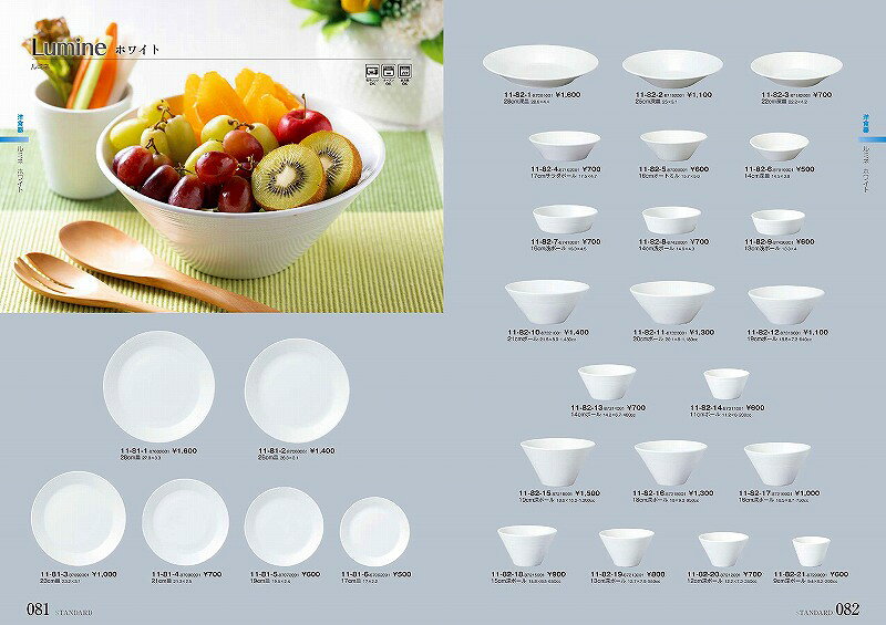 商品サイズ 11.2×6、260cc