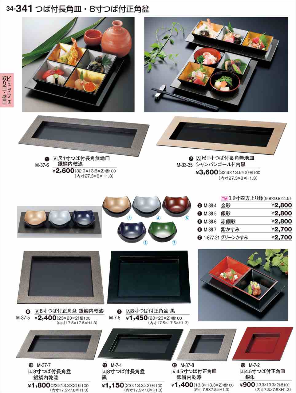 13.3×13.3×2 内寸7.8×7.8×H1.3cm