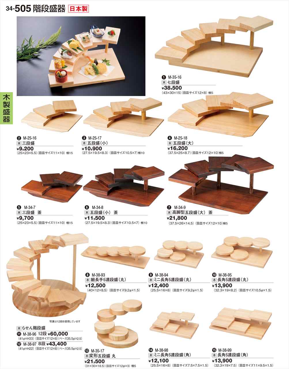 25.5×16×8( 目皿サイズ7.5×7.5×1.5)cm