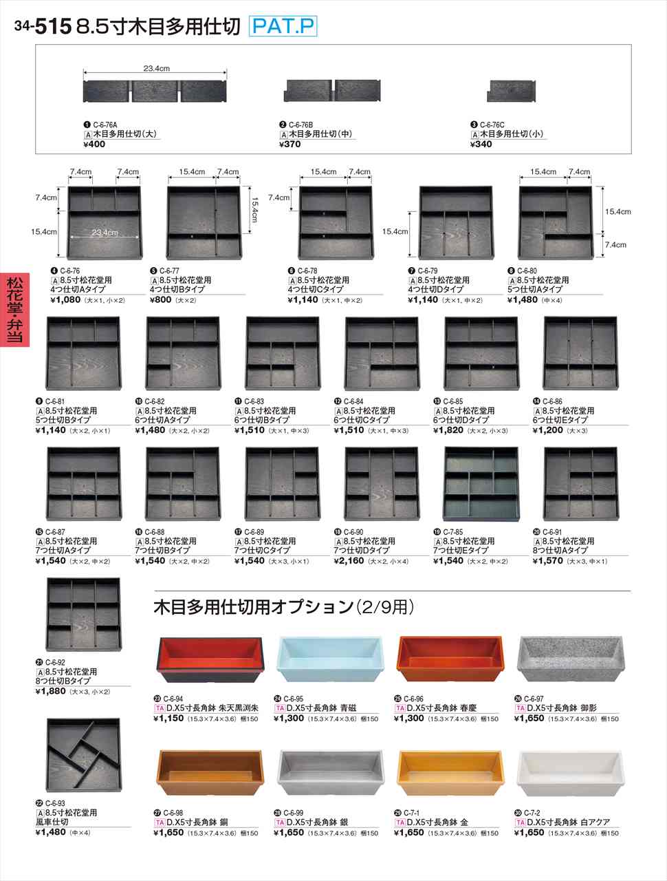 大×1,小×2cm