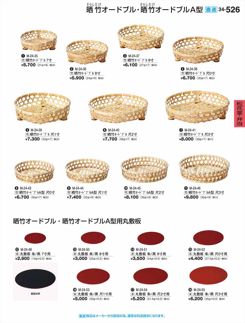 36φ×7cm こちらの商品はメーカー直送商品のため、通常の送料とは別に送料が必要となっております。ご購入希望のお客様は送料を事前にお知らせいたします。別途送料は商品代金に追加させて頂きますので予めご了承下さい。お支払方法は前払い(クレジッ...