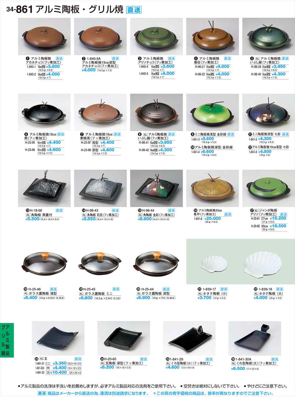 18×18×3.5cm こちらの商品はメーカー直送商品のため、通常の送料とは別に送料が必要となっております。ご購入希望のお客様は送料を事前にお知らせいたします。別途送料は商品代金に追加させて頂きますので予めご了承下さい。お支払方法は前払い(...