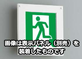 メーカー：TOSHIBA /東芝ライテック リモコン自己点検機能付 適合リモコン：FRC-1833T（別売） 定格電圧：AC100V 【適合表示板】 ET-20701 ET-20702 ET-20713 ET-20714 ET-20715 ...