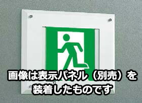 メーカー：TOSHIBA /東芝ライテック リモコン自己点検機能付 適合リモコン：FRC-1833T（別売） 定格電圧：AC100V 【適合表示板】 ET-20701 ET-20702 ET-20713 ET-20714 ET-20715 ...