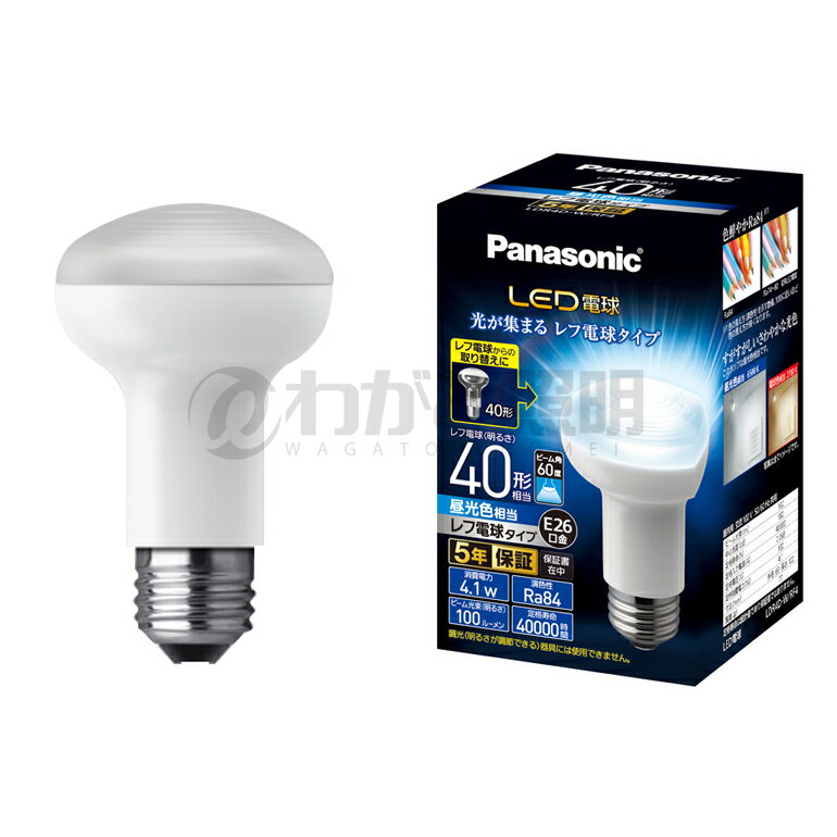 メーカー： Panasonic /パナソニック　 シリーズ名： LED電球 E26口金 レフ電球タイプ　 定格消費電力：4.1W （ 4.1　ワット ） ビーム角：60度 100V用 50/60Hz共用 質量：77g 屋内用 密閉器具対応 ...