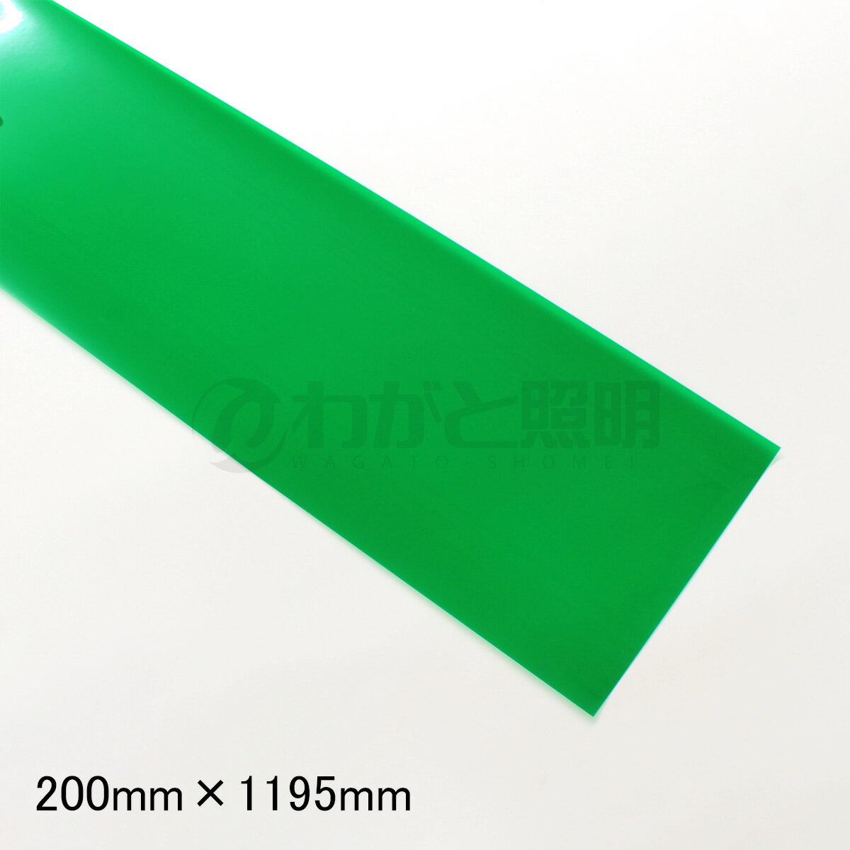 シリーズ名：ルミネカラー 平板仕様 Lumine Color サイズ：200mm×1195mm 材質：ポリエステル ※蛍光灯本体、器具は付属しません。 ※こちらの商品は、ご注文後の返品・交換・キャンセルは出来ませんのでご了承ください。 関連...