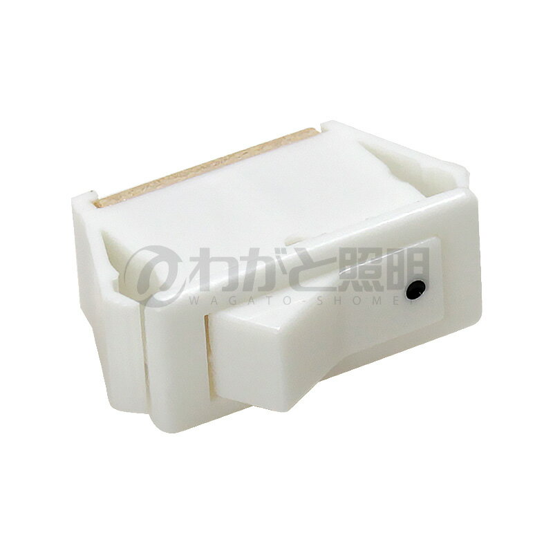 シリーズ名： 補修用コンセントスイッチ　　 本体色：白色 定格：1A-250V 適合規格：電気用品安全法 外郭材料：ナイロン (PA) 点灯順序：ON-OFF 端子仕様：半田付け 取付方法：スナップイン 取付板厚1.3〜2.6 対象商品名、...