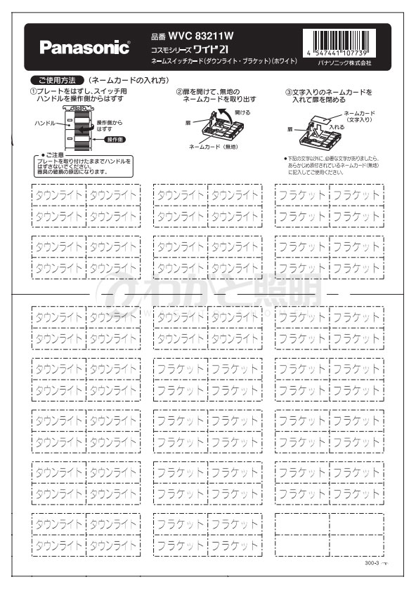 こちらの商品は外箱を開封された場合、返品交換を承ることは出来かねます。 (不良商品の場合は除く) 商品の品番・仕様等を充分にご確認頂いた上でご注文ください。 その他条件に付きましては 支払・配送方法 をご確認ください。 メーカー：Panas...