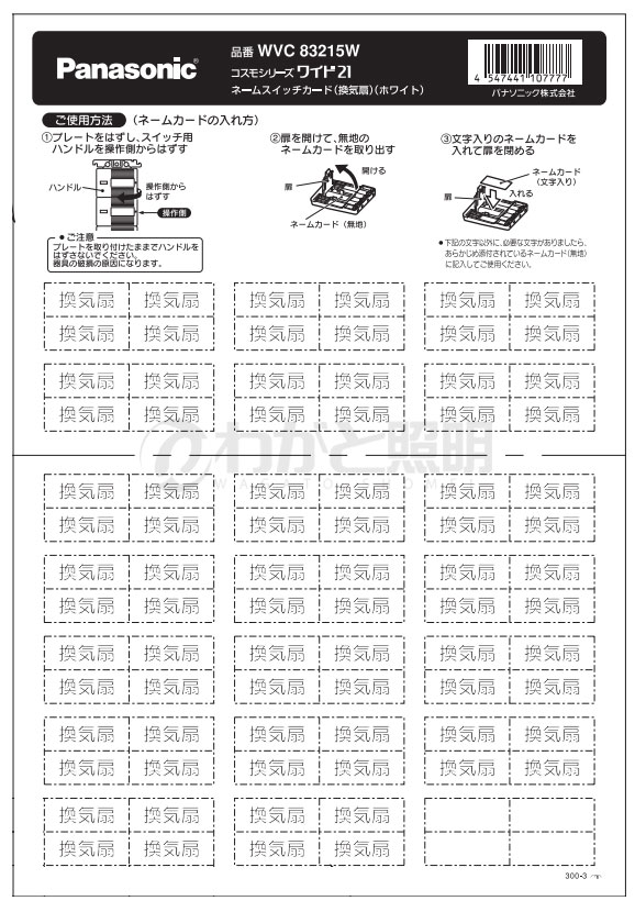 こちらの商品は外箱を開封された場合、返品交換を承ることは出来かねます。 (不良商品の場合は除く) 商品の品番・仕様等を充分にご確認頂いた上でご注文ください。 その他条件に付きましては 支払・配送方法 をご確認ください。 メーカー：Panas...