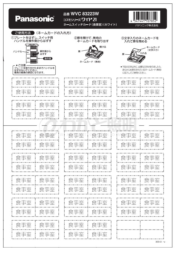 こちらの商品は外箱を開封された場合、返品交換を承ることは出来かねます。 (不良商品の場合は除く) 商品の品番・仕様等を充分にご確認頂いた上でご注文ください。 その他条件に付きましては 支払・配送方法 をご確認ください。 メーカー：Panas...