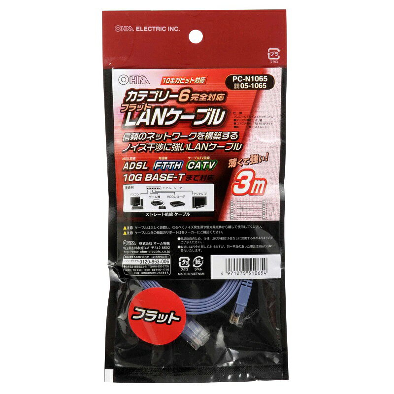 こちらの商品は外箱を開封された場合、返品交換を承ることは出来かねます。(不良商品の場合は除く) 商品の品番・仕様等を充分にご確認頂いた上でご注文ください。その他条件に付きましては支払・配送方法をご確認ください。 メーカー：OHM ELECT...
