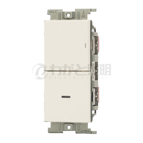メーカー：JIMBO / 神保電器　　 シリーズ名： J・WIDE SLIMシリーズ スイッチセット　　　 定格：［上段］片切　15A/300V ［下段］片切チェック用　0.5A/300V ※スイッチセット品にはプレートは付属していません ...