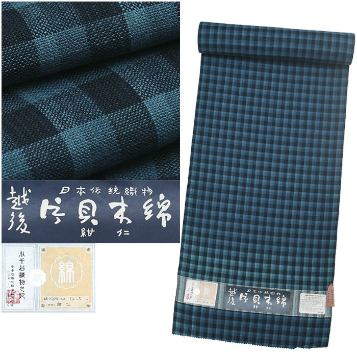 楽天市場】片貝木綿の通販 楽天市場】片貝木綿の通販