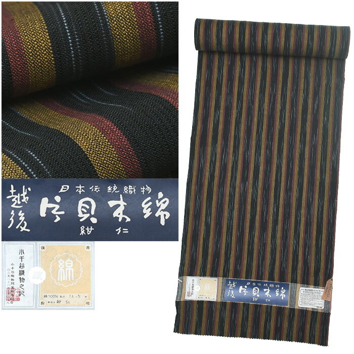 楽天市場】片貝木綿の通販 楽天市場】片貝木綿の通販