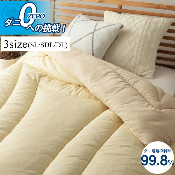 商品詳細 サイズ 約150×210cm(シングルロング)/約170×210cm(セミダブルロング)/約190×210cm(ダブルロング) 組成 側生地：ポリエステル100％（ピーチスキン） 詰め物：中わた…ポリエステル100％、ダニがいなく...