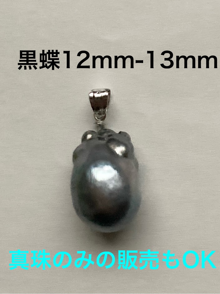 楽天市場】ピーコック 黒蝶真珠の通販 楽天市場】ピーコック 黒蝶真珠の通販