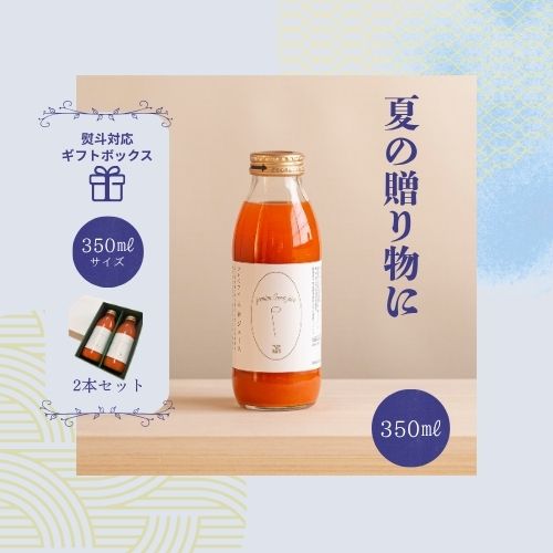 毎日の一杯で、自然そのままのおいしさを。 若葉農園のプレミアム人参ジュースは、農薬・肥料を一切使わずに育てた人参と、香り豊かなすだちだけで仕上げた、素材本来のおいしさを楽しめるストレートジュースです。 「本当に人参だけでこんなに甘いの？」と...
