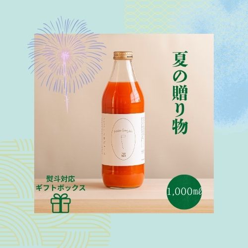 毎日の一杯で、自然そのままのおいしさを。 若葉農園のプレミアム人参ジュースは、農薬・肥料を一切使わずに育てた人参と、香り豊かなすだちだけで仕上げた、素材本来のおいしさを楽しめるストレートジュースです。 「本当に人参だけでこんなに甘いの？」と...