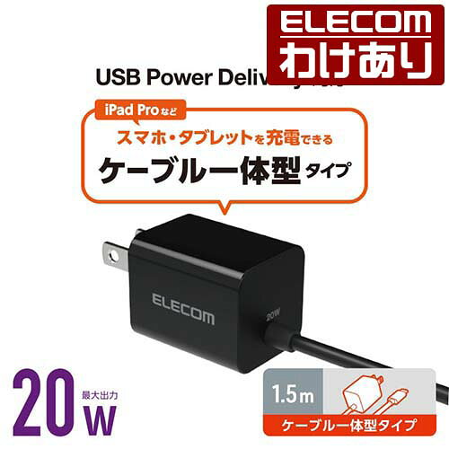 ■USB Type-C(TM)(USB-C(TM))コネクターを搭載し、対応するスマートフォン、タブレットなどを超高速充電できるUSB AC充電器です。手のひらにすっぽり隠れるほど小さく、軽量なので外出や出張などの際の持ち運びに便利です。U...