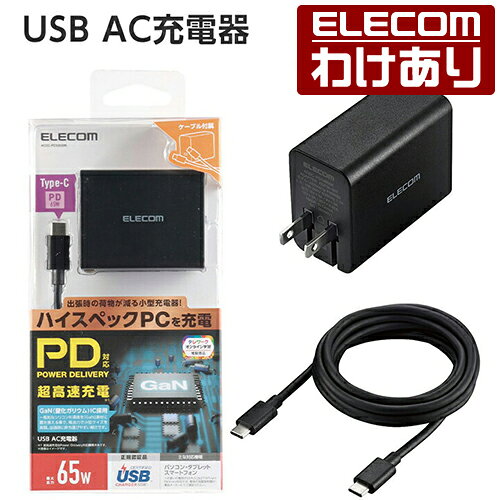 ■GaN(窒化ガリウム)を採用した小型で軽量、かつ高出力なUSB AC充電器です。USB Power Deliveryに対応し、USB Type-C(USB-C)コネクタを搭載したPD対応ノートPCやスマートフォン、タブレットなどを超高速充...