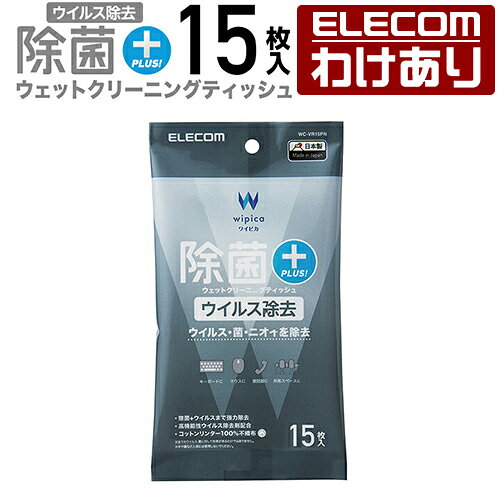 ■ウイルス除去・除菌・消臭が同時にできる!高機能性ウイルス除去剤を配合したウェットクリーニングティッシュ。■アルコールと高機能性ウイルス除去剤を配合し、拭くだけでウイルス除去・除菌・消臭が可能なウェットクリーニングティッシュです。 ■通常の...