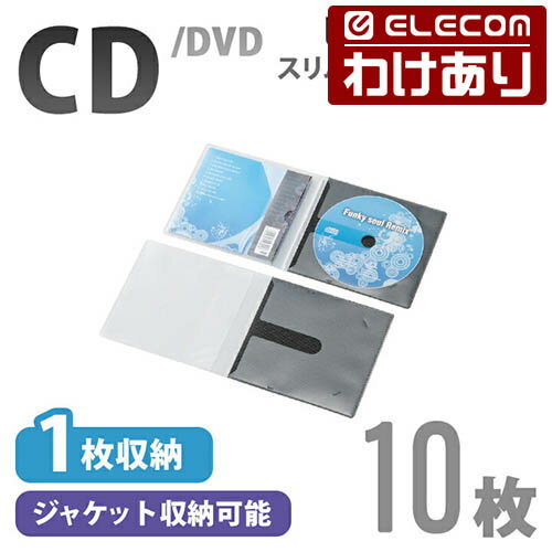 ■ディスクだけでなく、ブックレットや裏ジャケットまで、付属品を全て収納できるCDサイズのソフトケース。■音楽CDや映画DVDなどのディスクのほかに、ブックレット、背タイトル、裏ジャケットまで、付属品もまとめて収納できるソフトケースです。 ■...